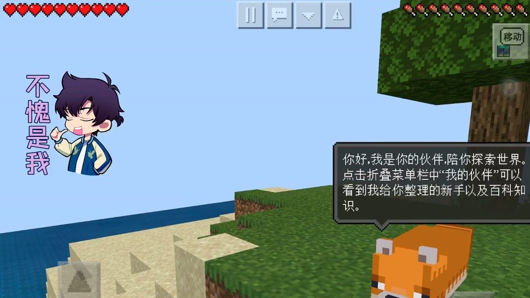 我的世界憨憨生存