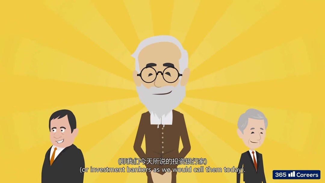 投资银行服务的早期起源