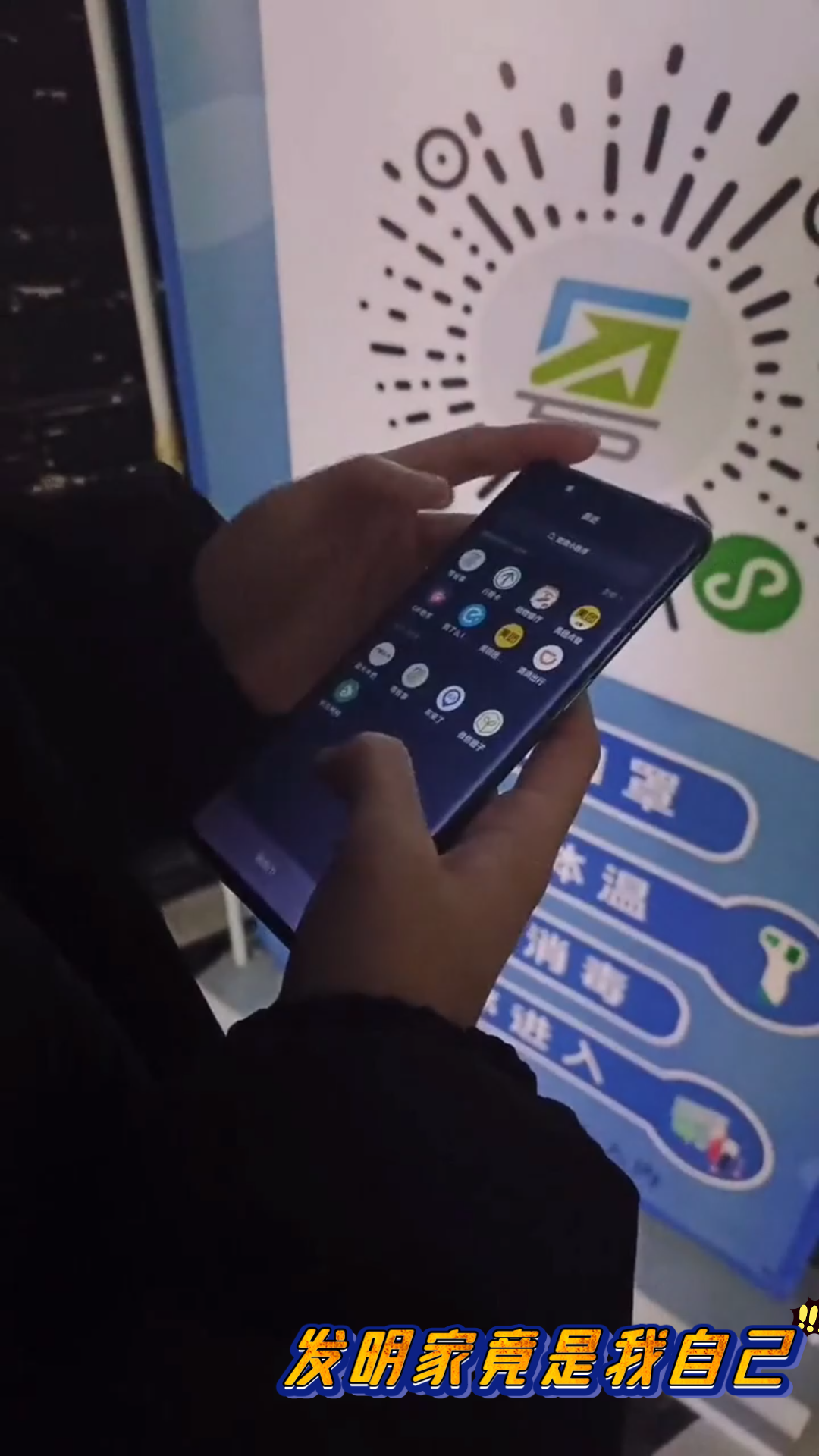 发明家竟是我自己:折叠屏还得看oppo 一键打开行程卡健康码超酷的!强...