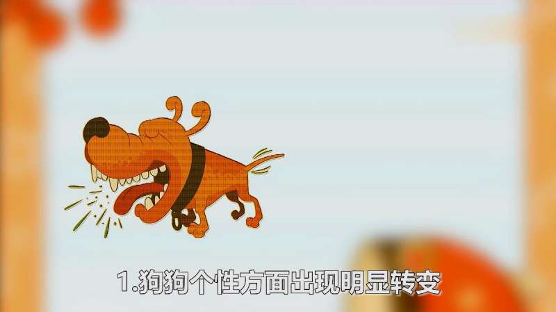 如何判断狗有没有狂犬病,狗狗得狂犬病有哪些症状
