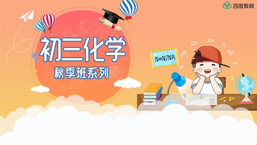   18.化学方程式的配平