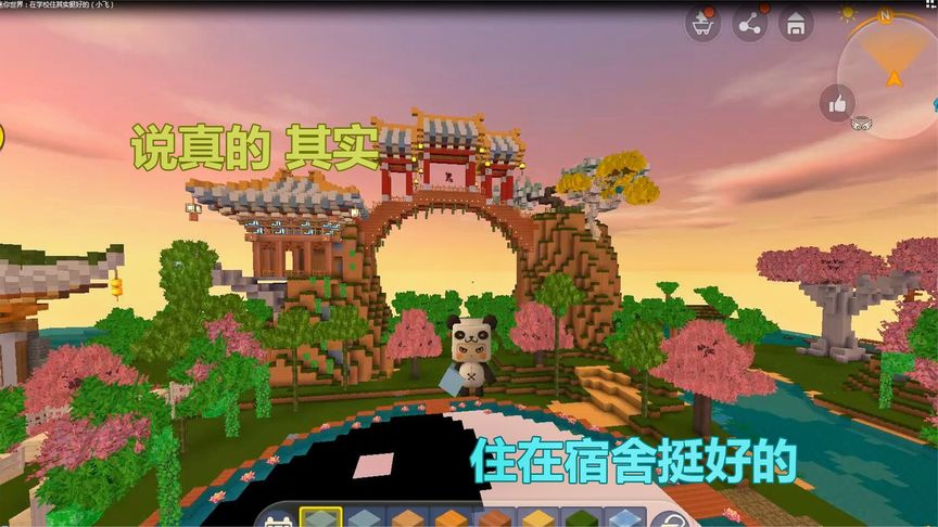 迷你世界:在学校住其实挺好的