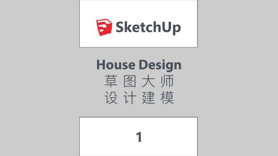 #设计 #三维建模 #草图大师 #室内设计 #3d建模