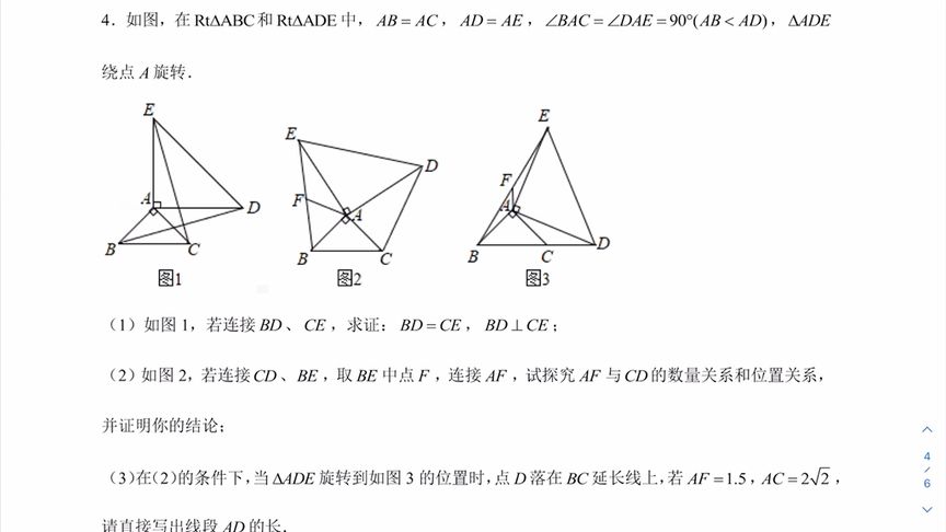 中考数学经典题型(9):类比探究二～手拉手补充
