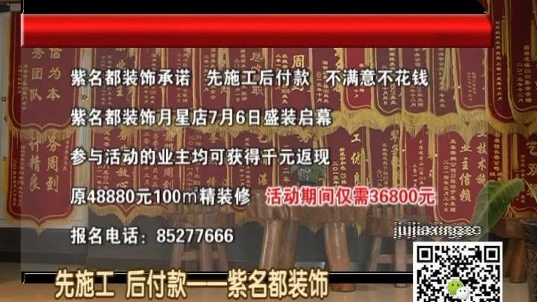 长春电视台四套居家新主张长春紫名都装饰先装修后付款1