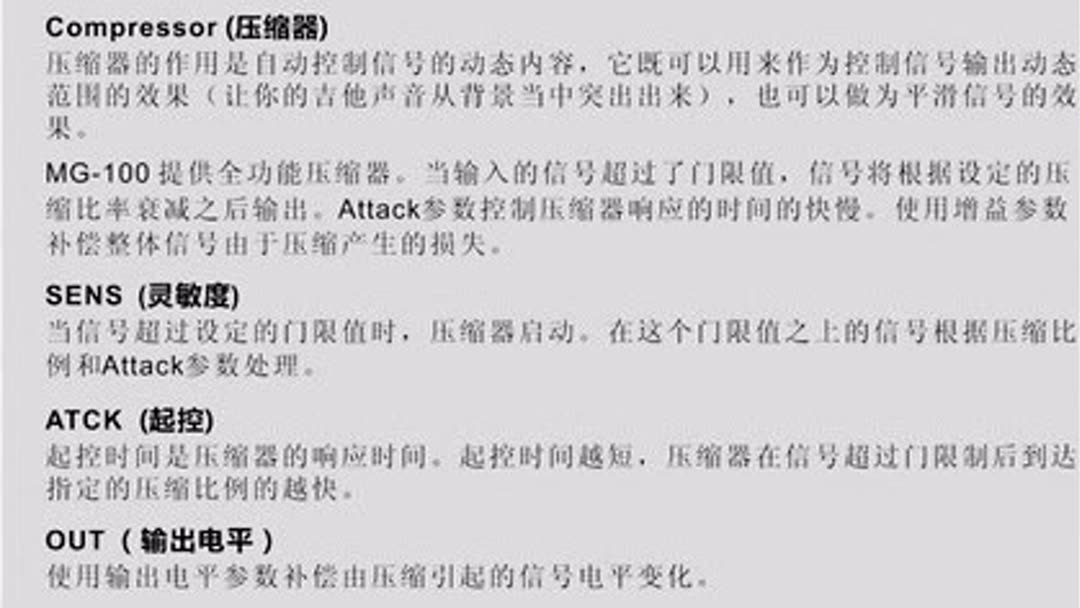 (教学7 压缩)NUX MG100 小天使电吉他综合效果器调音色参数教程