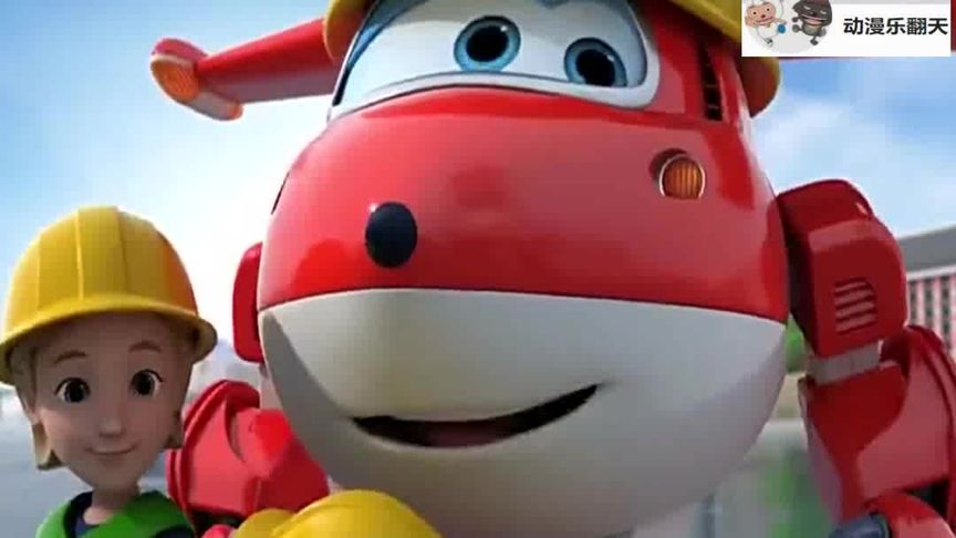 侦探在超级飞侠的帮助下,成功破案