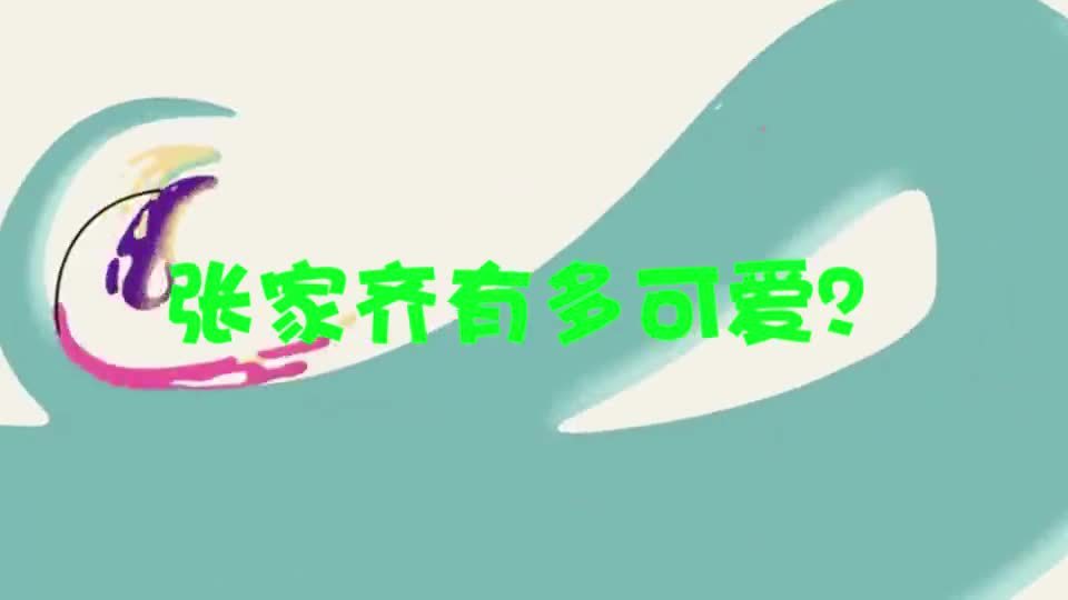 张家齐谈奥运会碰到郭晶晶:她一直鼓励我加油!张家齐多惹人喜爱