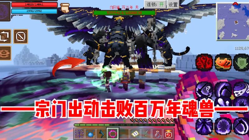 我的世界斗罗生存18:宗门出动成功拿下百万年魂兽!