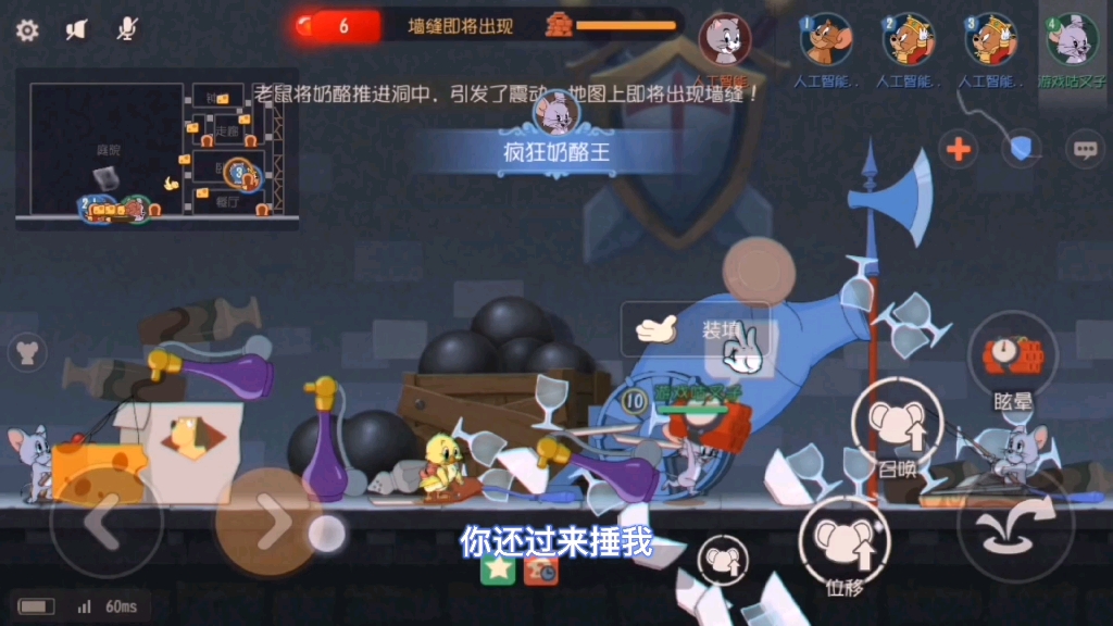 猫和老鼠:尼宝大BUG,秒秒钟锤墙