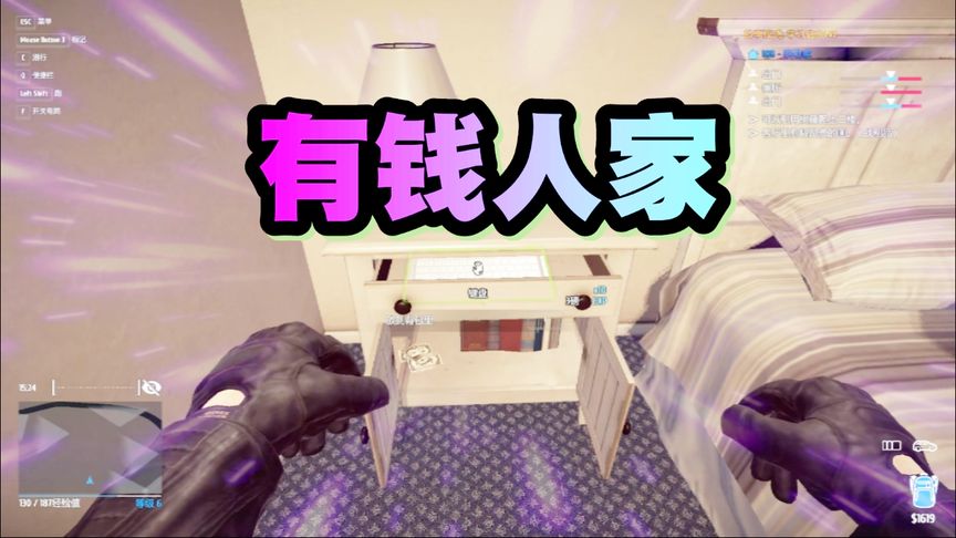 小林解说:小偷模拟器 床头柜子有藏钱,这家有点肥!