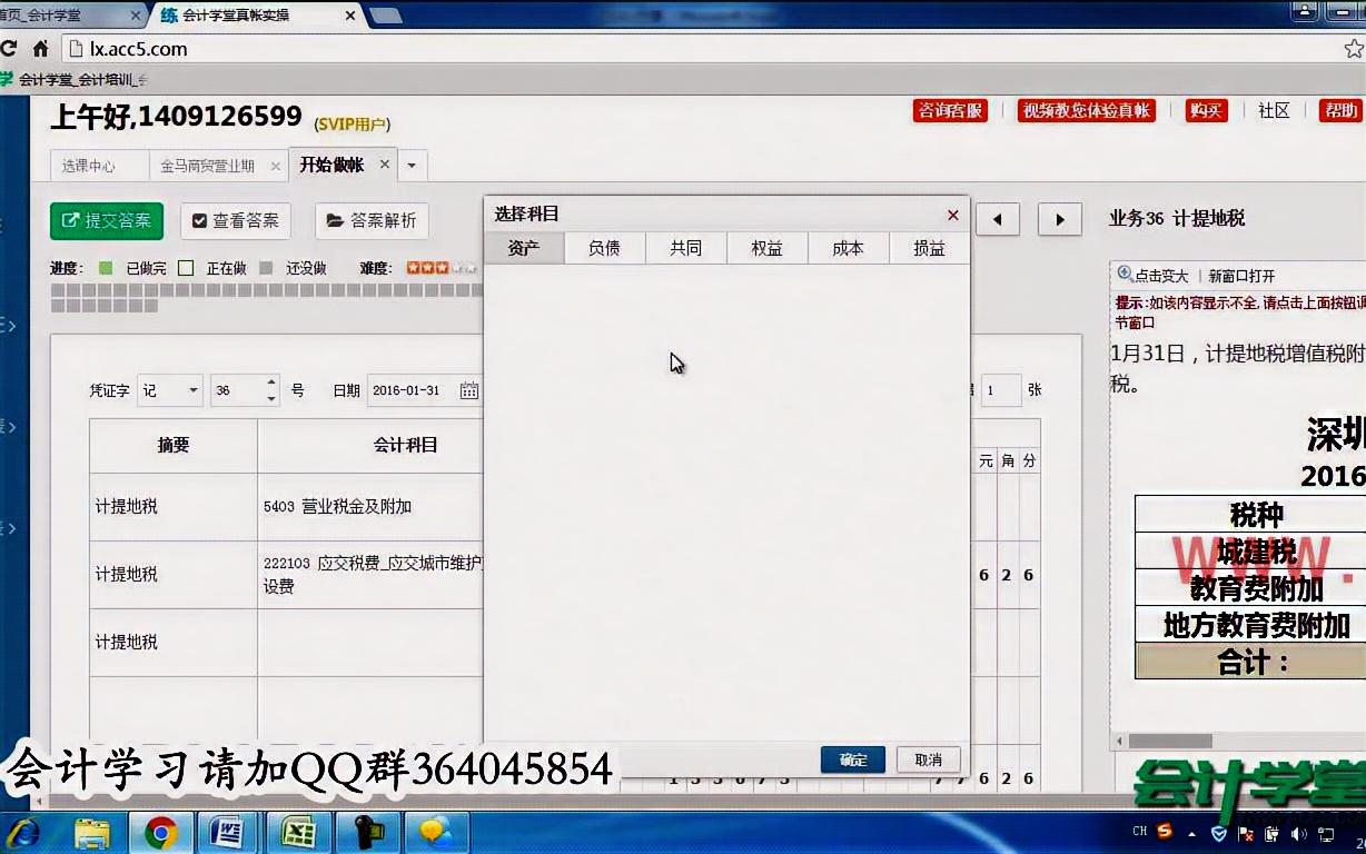 商业会计报税做账_商业会计培训教材_商业会计报税做账课程