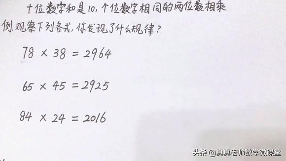 全职妈妈讲速算,记住口诀,一秒算答案