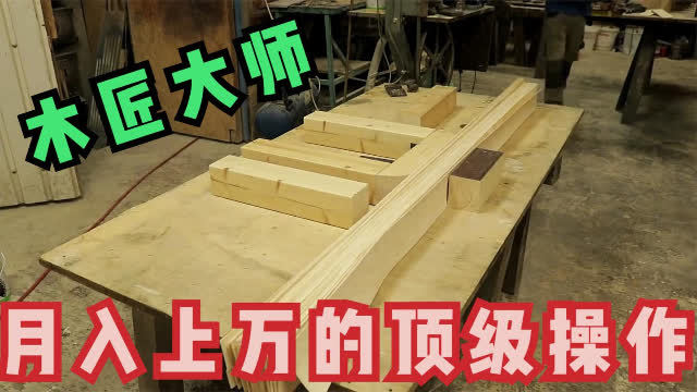 木匠大师,纯实木制作"高级躺椅",一张椅子卖300