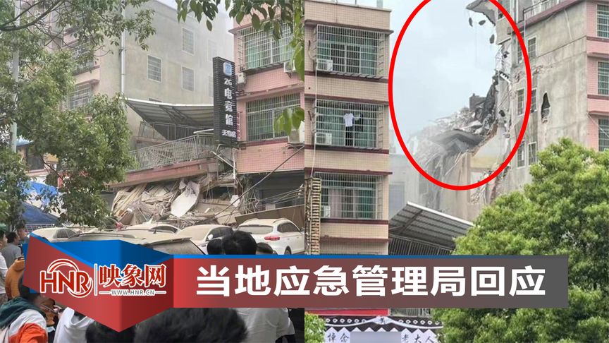 长沙医学院附近一老式楼垮塌,市民跑着离开,有人躺担架上被抬出