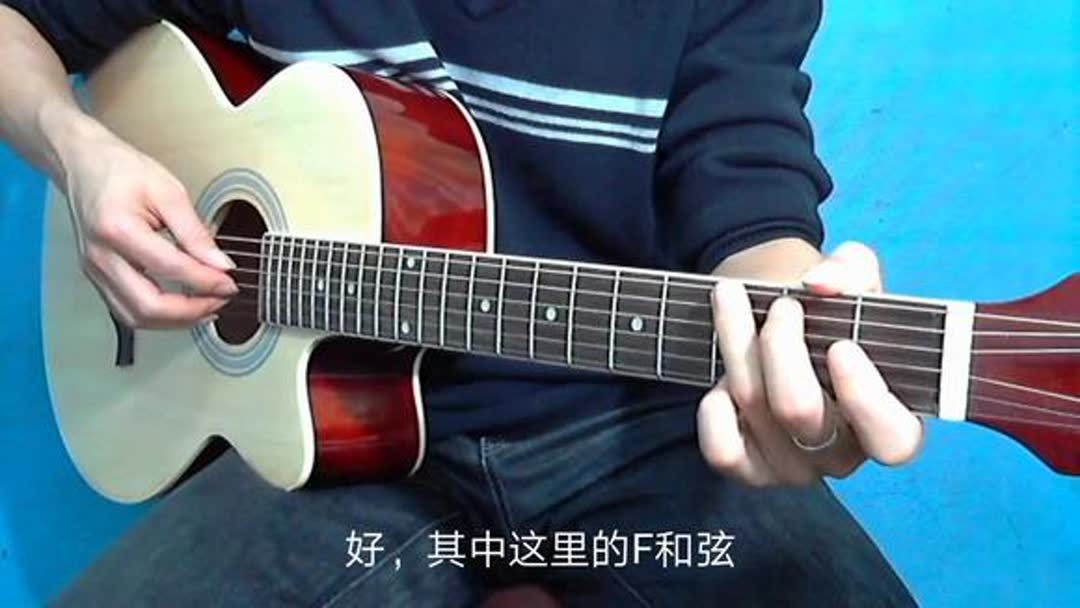 第30课吉他教学F和弦的按法,吉他初学者第一个难按的和弦