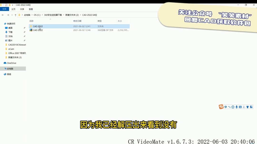 [笑笑素材]2022cad激活序列号