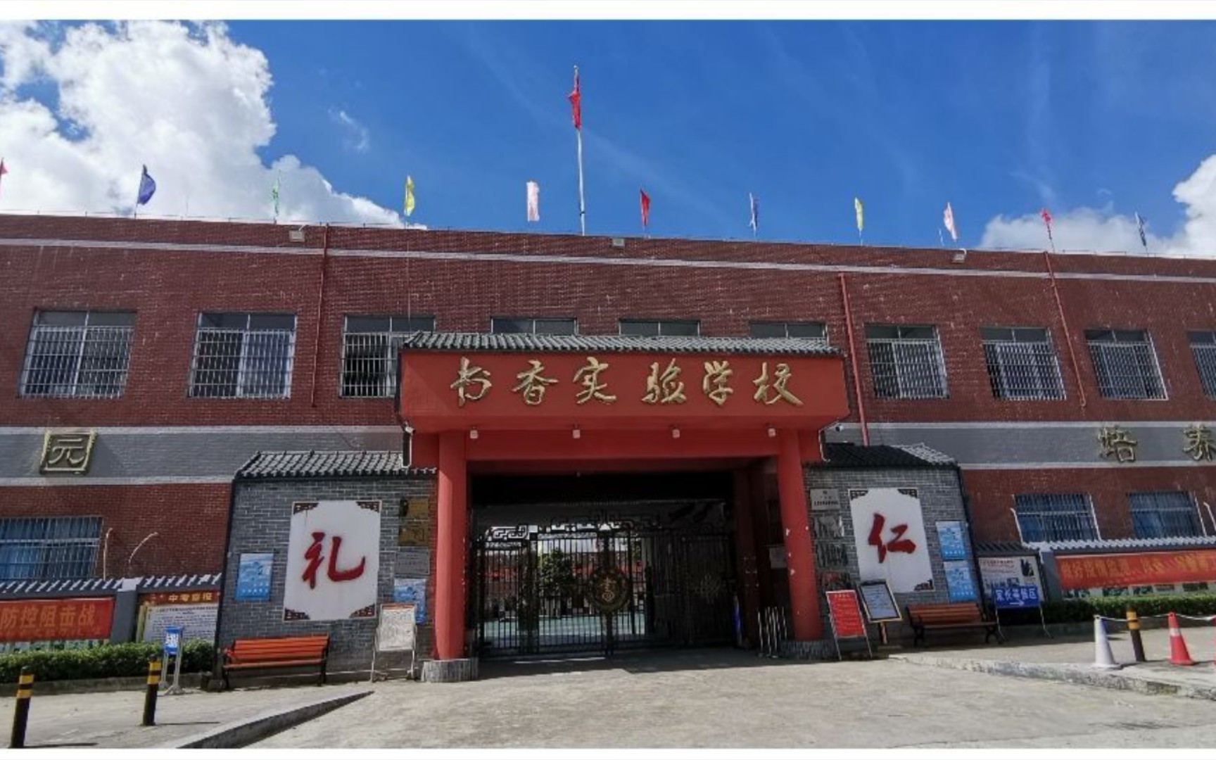 书香实验学校提高教学质量“四大法宝”
