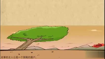 文言文——狼三则