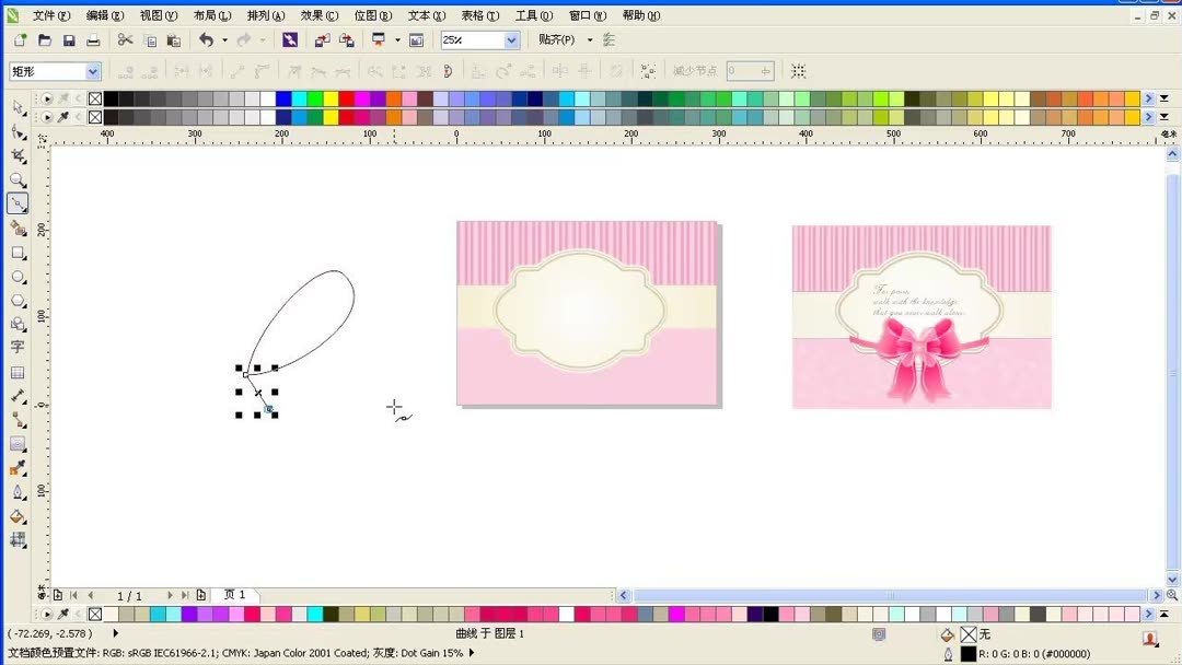 平面设计CorelDRAW蝴蝶花设计_4 cdr入门教程