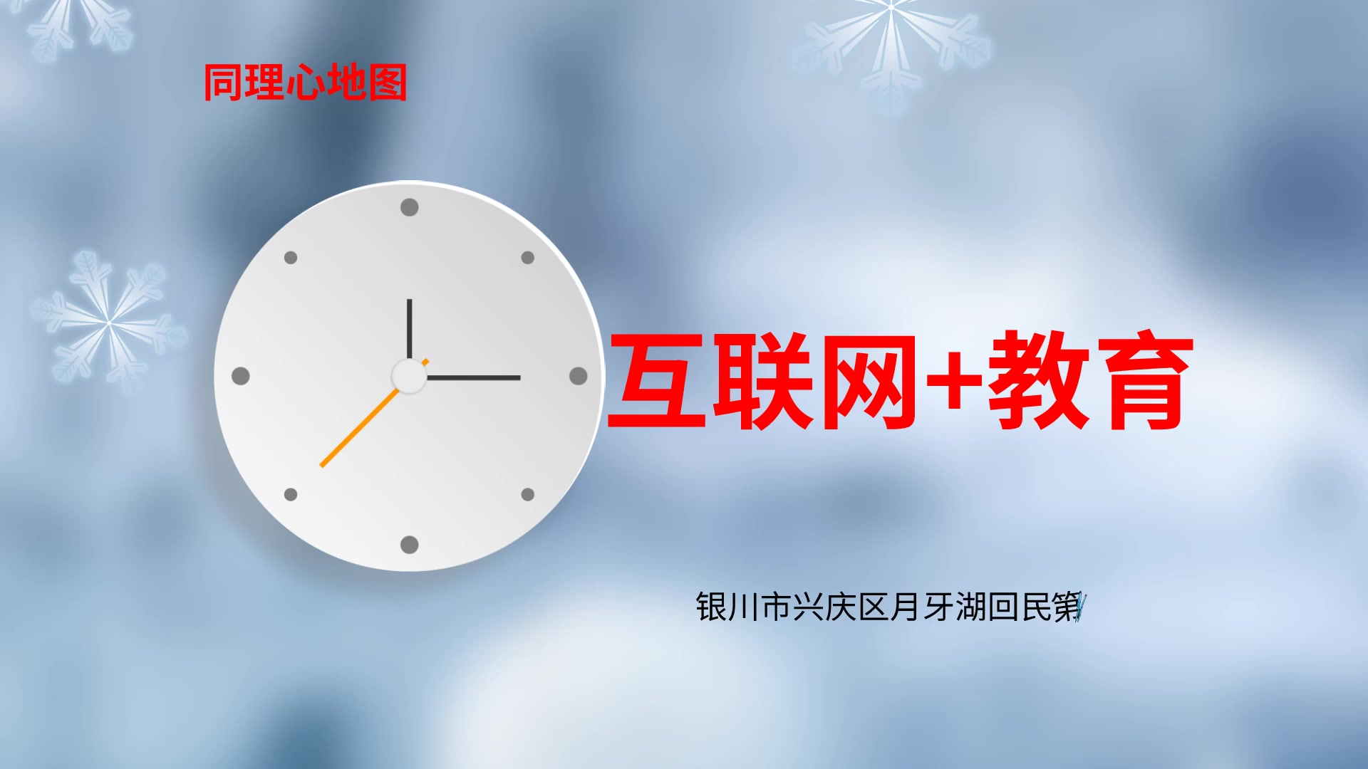 【微动画ppt】上课“溜号”怎么办?5G教学系统来了