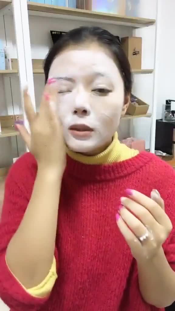 欧诗漫珍珠粉面膜