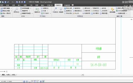 中望CAD教程——图幅~CAD制图初学入门