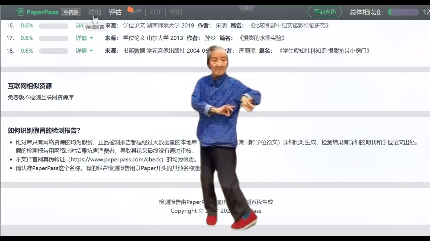 论文查重过了,要准备答辩啦,好开心呀!
