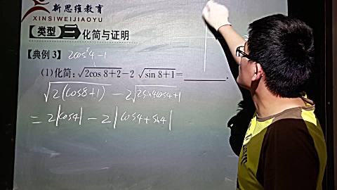 高一数学必修四第12节正弦余弦正切的二倍角公式(下)