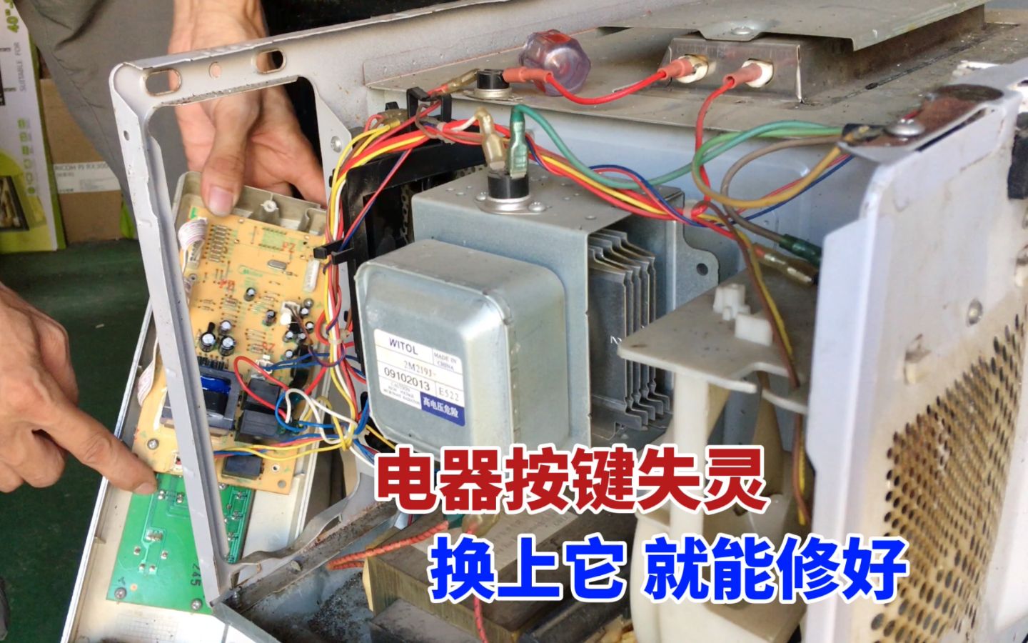 微波炉家电等按键失灵,这个件坏的最多换上就好,新手值得收藏