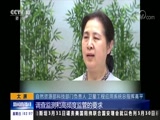 [新闻直播间]6个月调试后正式投入使用
