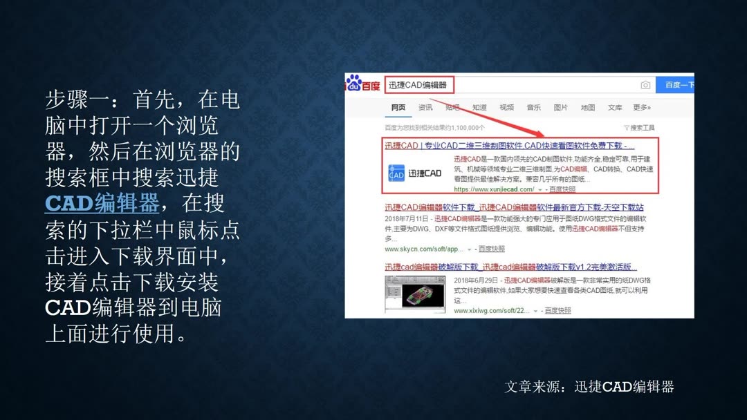 CAD编辑器中的绘图角度要怎么设置