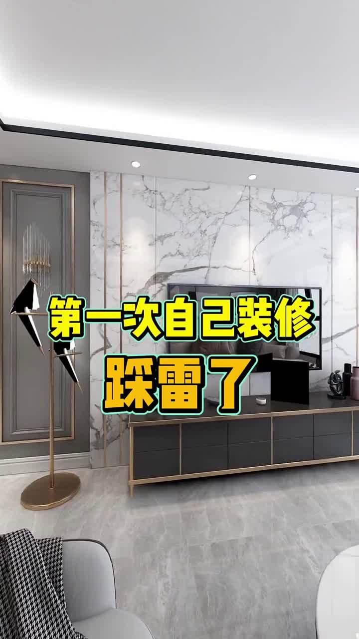 装修这样做没问题装修听我说好设计看这里室内家装设计