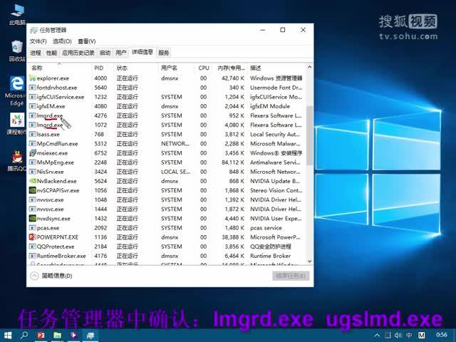 17.【UG安装教程】WIN10安装UG_NX10.0视频教程