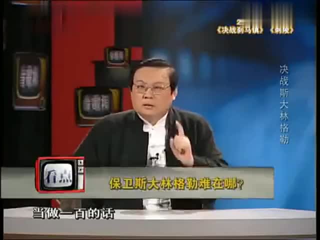 老梁揭秘:著名的斯大林格勒保卫战,为什么成为二战的转折点?