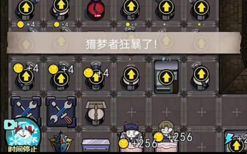 猎梦宿舍:躺平游戏挑战双人床模式,你确定猎梦者养不过10级?