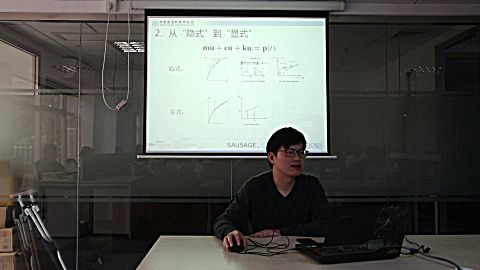 超限结构非线性分析方法与SAUSAGE软件(主讲人 贾苏)