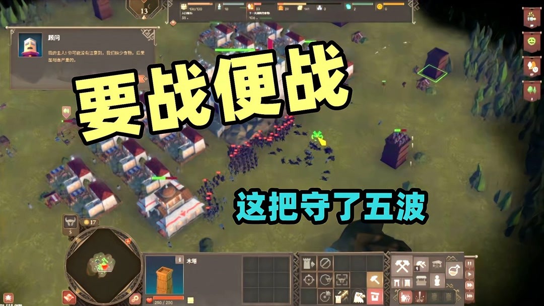 要战便战,这把守了五波