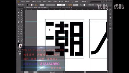 2 AI教程 ai软件ai视频教程AI初级教程PS教程 AI入门教程字体设计