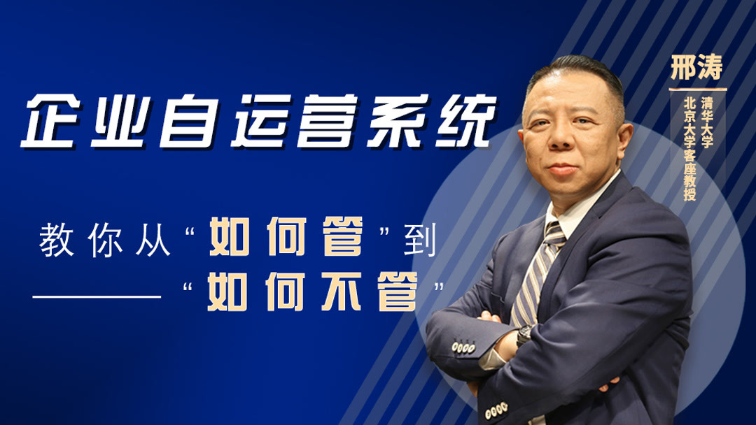 22.中层管理者,如何找准角色定位,提升执行力?