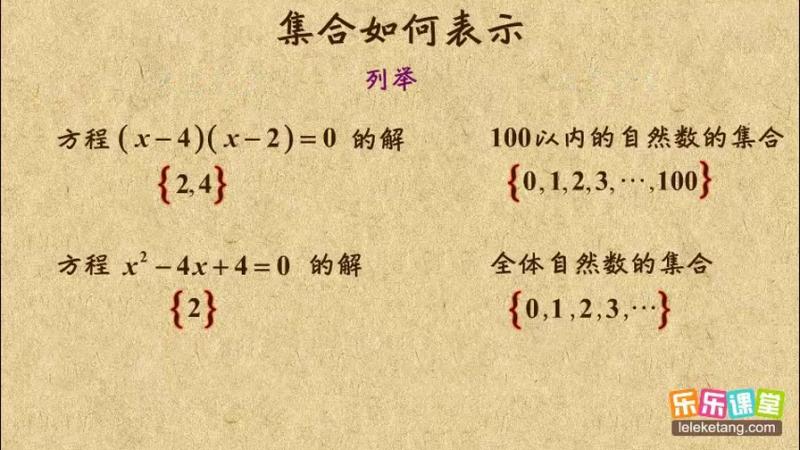 学霸笔记:集合的性质及表示