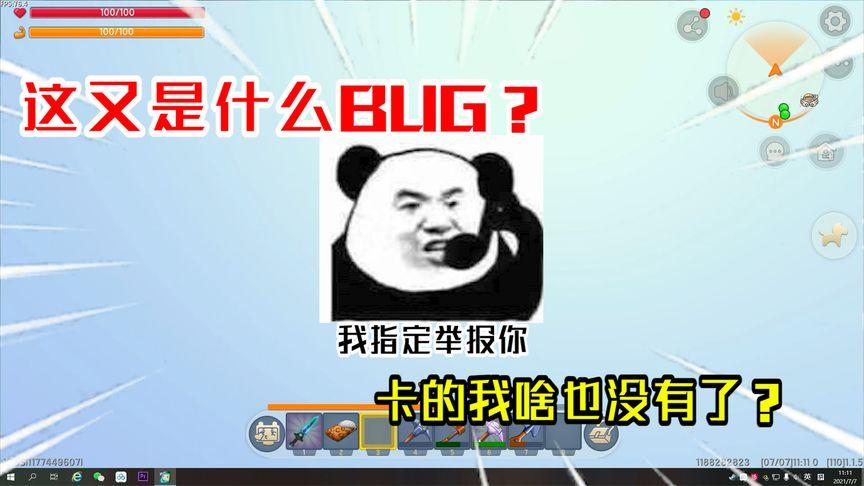 迷你世界:卡到我怀疑人生?连角色都卡没了是什么情况?