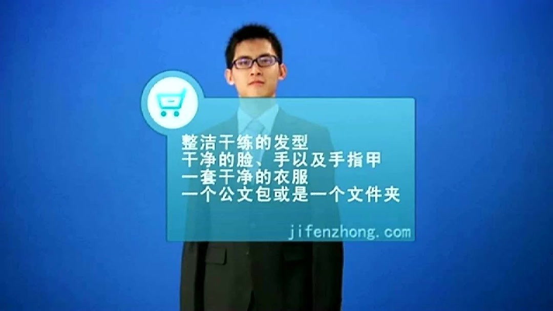 面试技巧和注意事项 如何准备面试着装