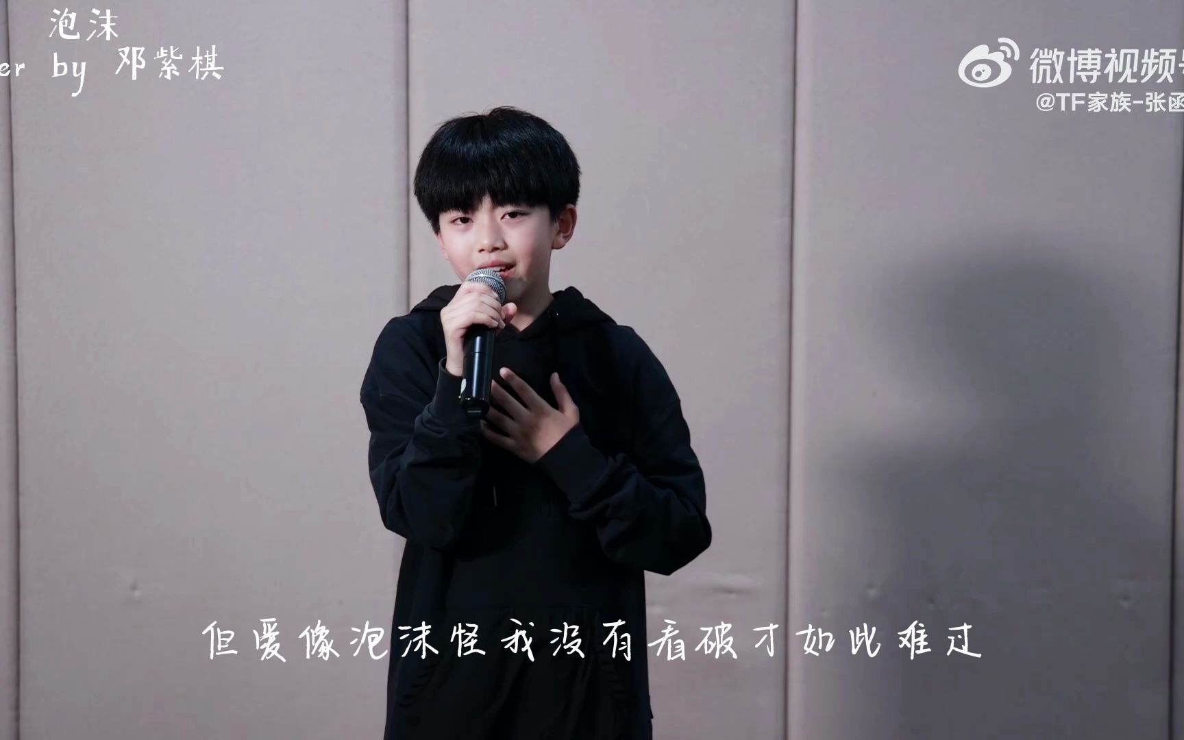 【张函瑞】泡沫--cover by 邓紫棋(3.19个人微博)
