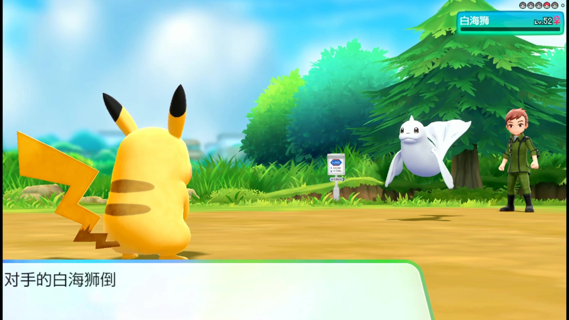 精灵宝可梦 let's go 皮卡丘 娱乐实况解说 第十六期 大师球战超梦(完)