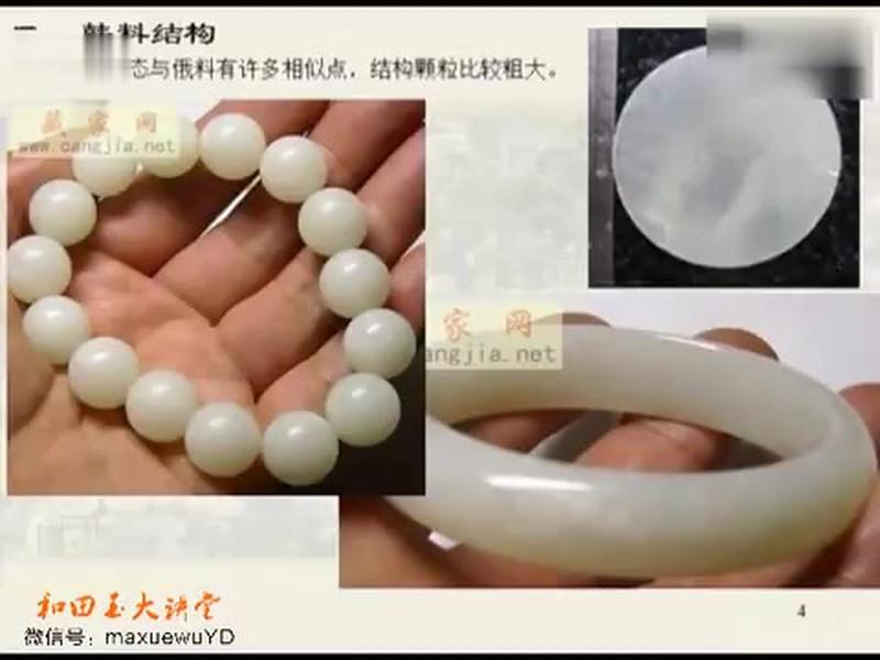 和田玉鉴别视频教程15、和田玉鉴别之韩国玉(韩料)介绍