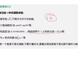 第一讲:实数的分类及简单的运算