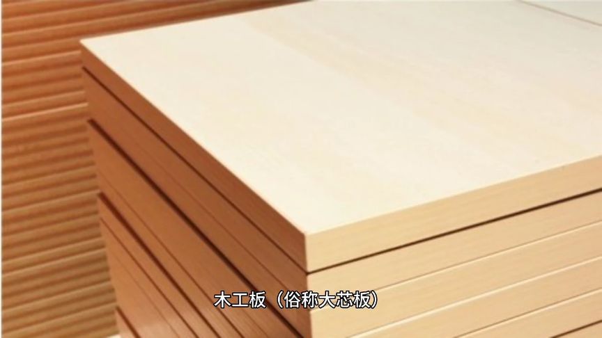 全屋定制之选材1