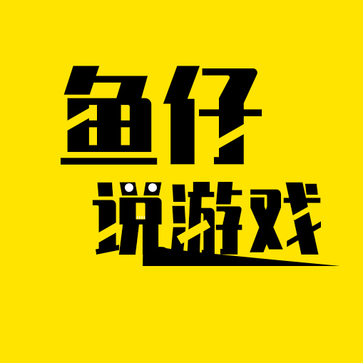 鱼仔说漫 