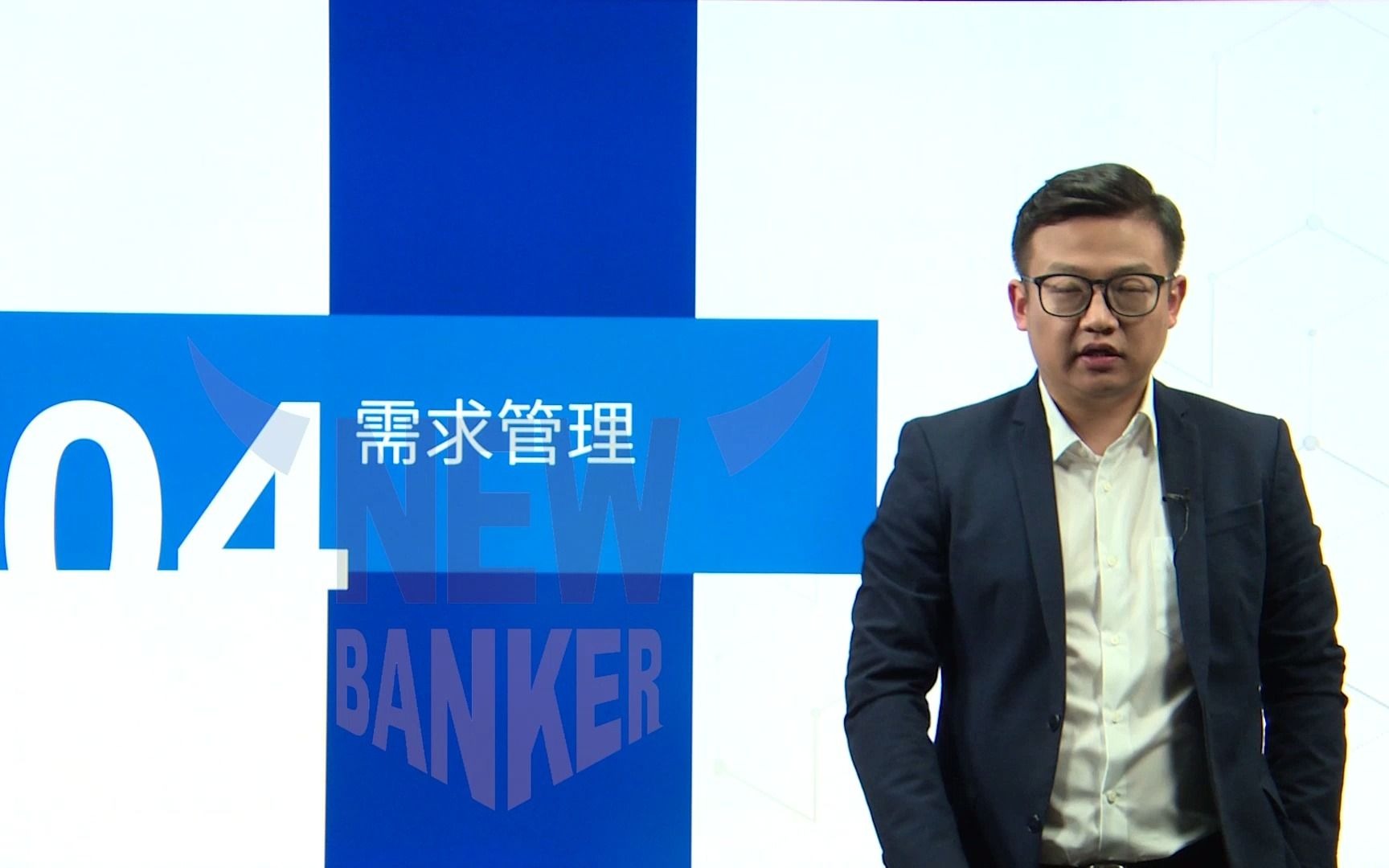 如何进行高净值客户管理 课时4 :需求管理